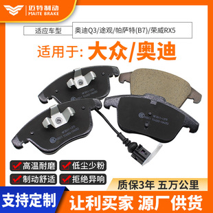 适应Q3/途观/帕萨特(B7)/荣威RX5刹车片D1375-阿里巴巴