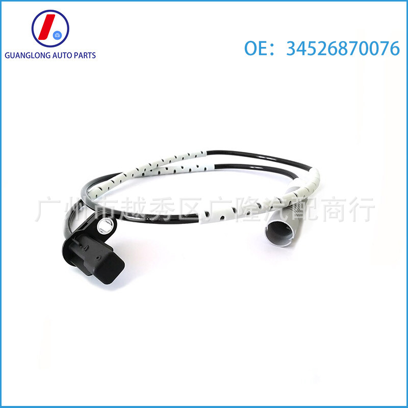 适用宝马ABS轮速传感器 34526870076 34526760425 34526785021-阿里巴巴