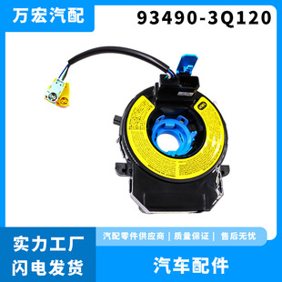 万宏 适用现代汽配 93490-3Q120 CSP6326 934903Q120 93490-3X040-阿里巴巴