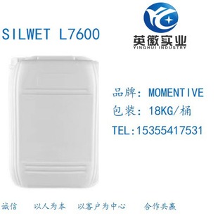 Silwet L7600 聚醚硅氧烷 S16表面活性剂，迈图原装-阿里巴巴