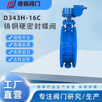 D343H-16C金属硬碰硬双向压蝶阀 三偏心硬密封蝶阀 伸缩蝶阀-阿里巴巴