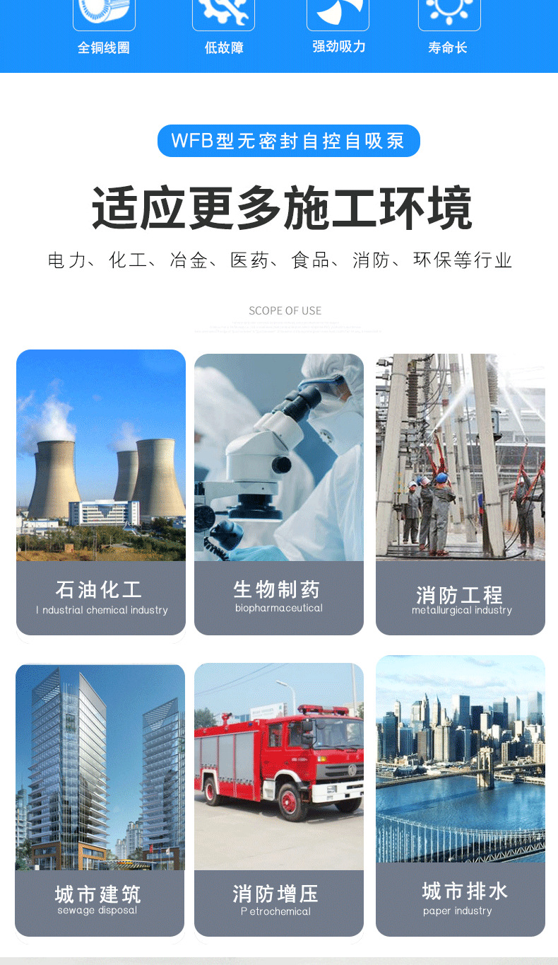 WFB型无密封自控自吸泵 不锈钢多规格防爆无泄漏自吸泵厂家现货-阿里巴巴