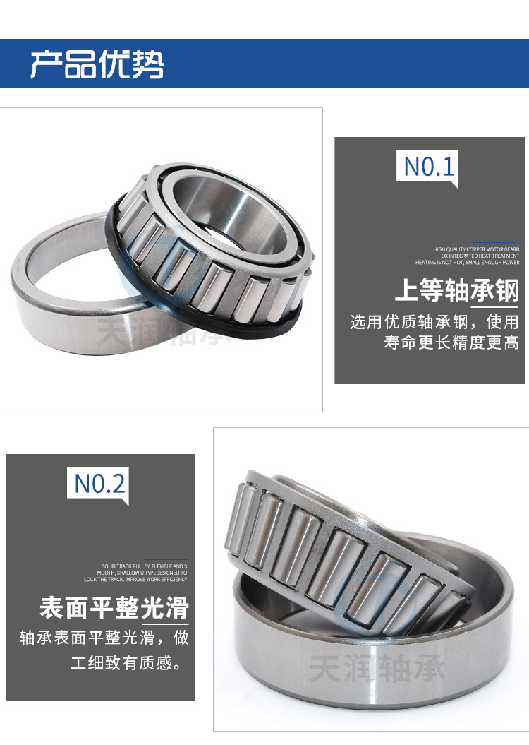 圆锥滚子轴承30200 30201 30202 30203 30204 30205质忧价廉-阿里巴巴