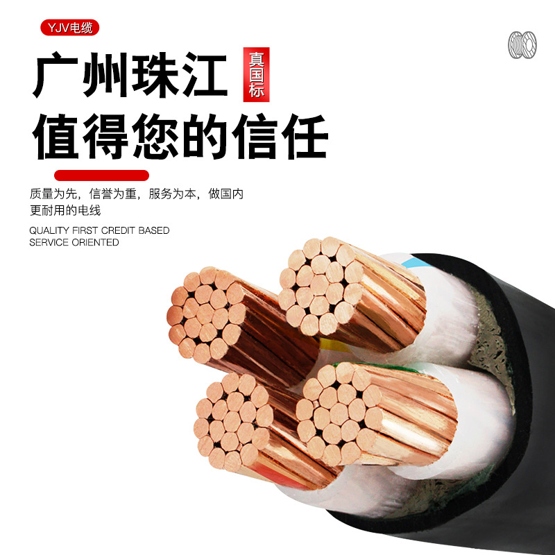 广州珠江电缆花城国标铜芯ZC-YJV1 2 3 4 5芯工程低压阻燃电缆-阿里巴巴