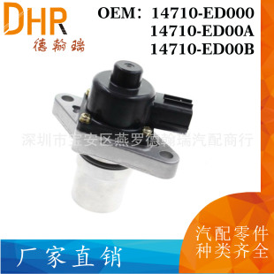 14710-ED000适用于日产EGR阀废气循环阀14710-ED00A 14710-ED00B-阿里巴巴