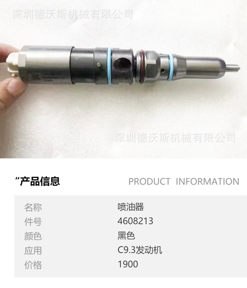 高品质 C9.3喷油器460-8213 4608213 喷油嘴20R-5077 20R5077-阿里巴巴