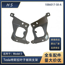 【前叶子板支架】_前叶子板支架品牌/图片/价格_前叶子板支架批发_阿里巴巴