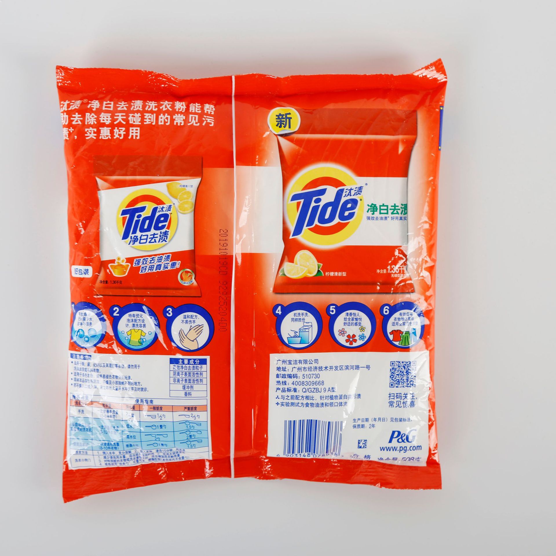 汰渍洗衣粉代理批发现货量大从优508g净白柠檬香型-阿里巴巴