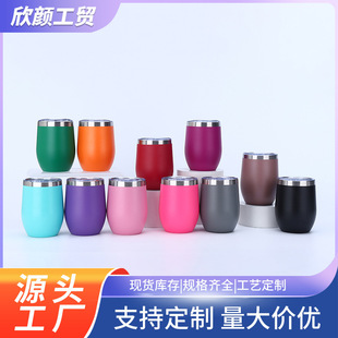 跨境swigU型12oz蛋壳杯迷你便携304不锈钢保温杯双层保冷啤酒杯-阿里巴巴