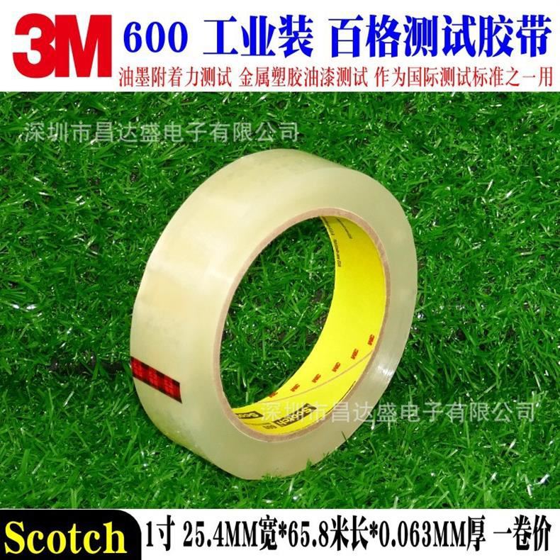 3M胶带610百格油墨附着力600思高810隐形600P透明SCOTCH胶带-阿里巴巴