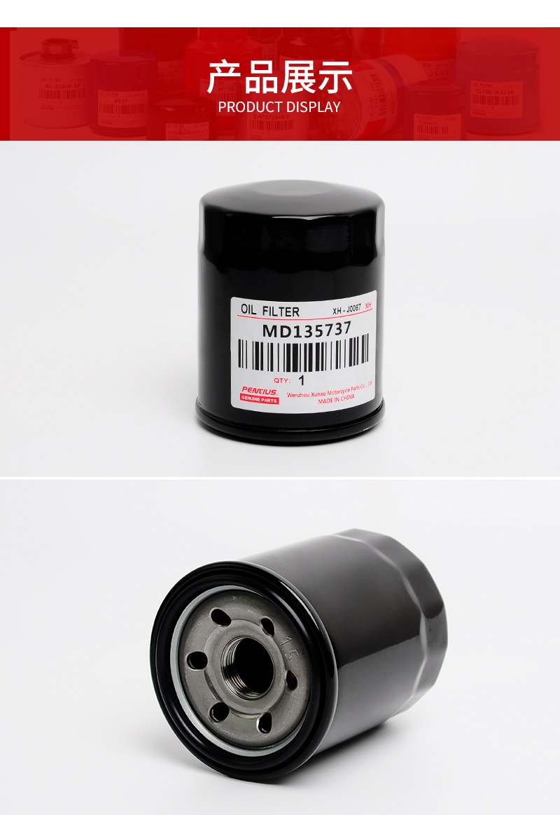 汽车机油滤清器MD135737 MZ690115 1230A182机油格 机滤 机油滤芯-阿里巴巴