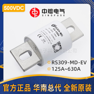 西安中熔RS309-MD-EV低压直流充电桩熔断器500V汽车快速熔断器-阿里巴巴