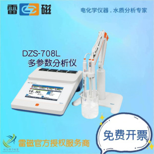 上海仪电（雷磁）DZS-708L型多参数分析仪实验室台式水质分析仪-阿里巴巴