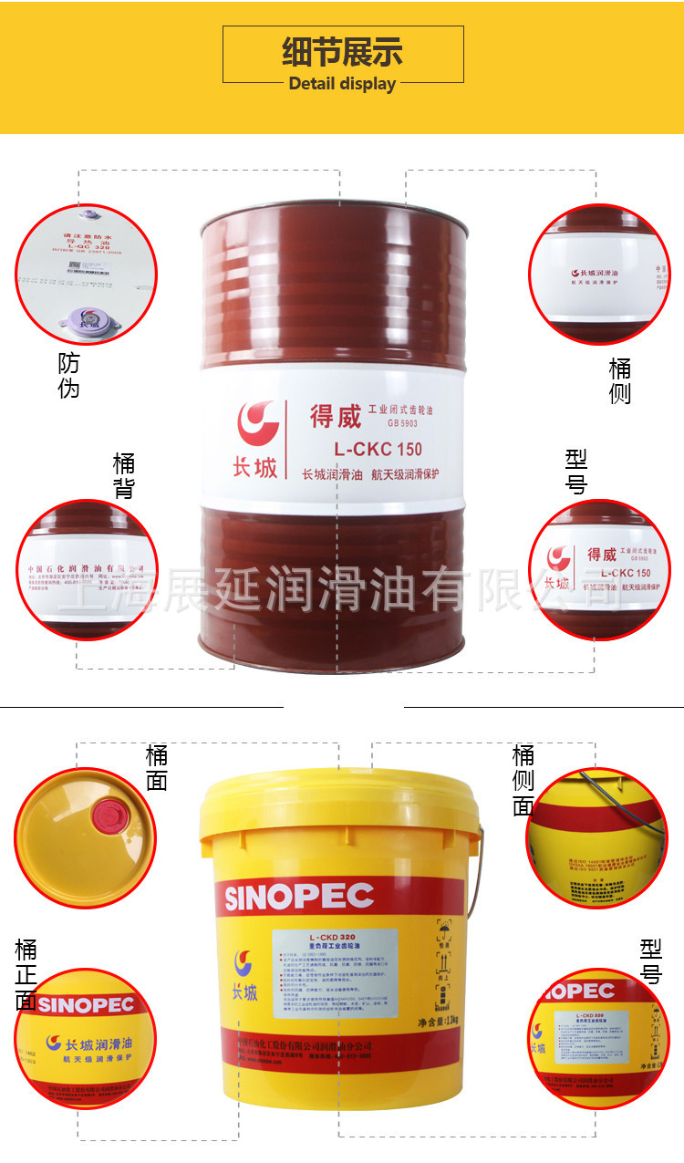 长城齿轮油220 ckc320号重负荷机械变速箱工业齿轮润滑油16L批发-阿里巴巴