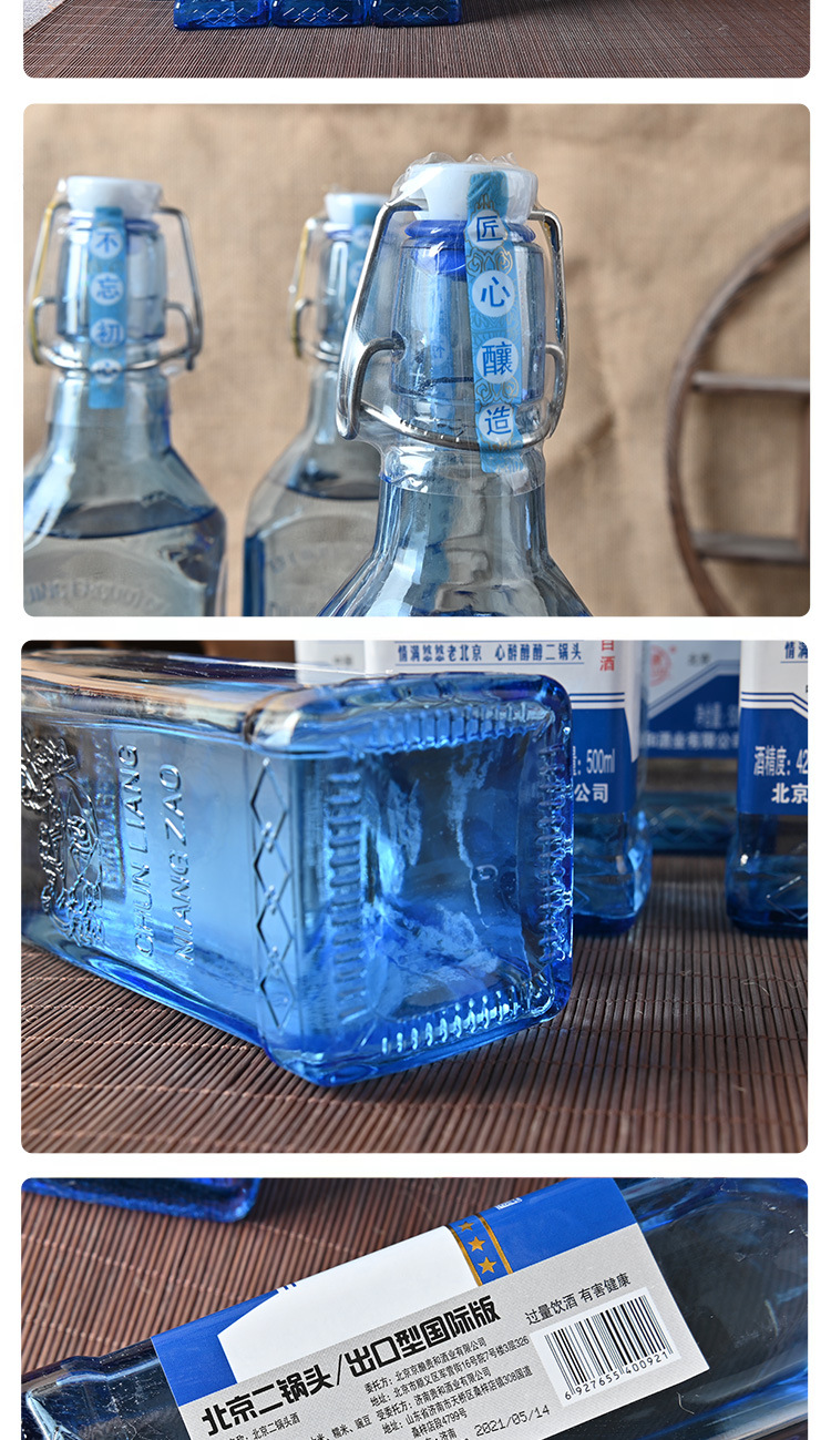 北京二锅头白酒整箱42度浓香型出口型蓝瓶小方瓶500ml6瓶粮食酒水-阿里巴巴