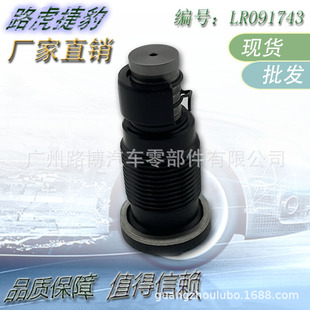 适用于路虎捷豹AJ200上正时张紧器/液压螺栓 LR091743 JDE38696-阿里巴巴