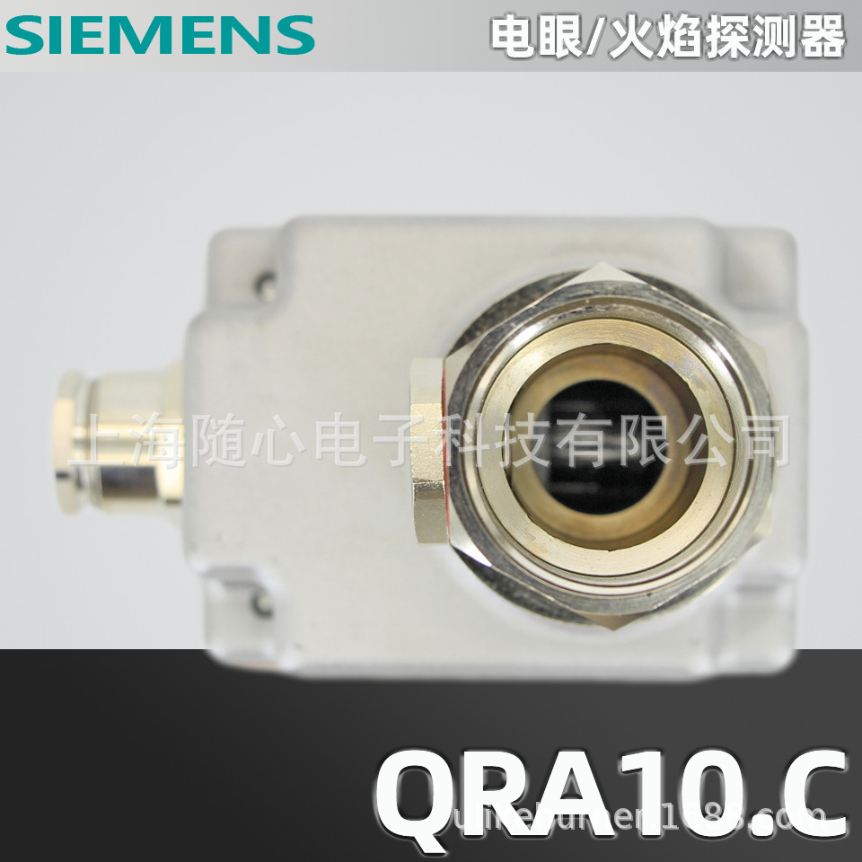 SIEMENS火焰探测器QRA10.C 燃烧器专用电眼 德国西门子(原Landis)-阿里巴巴