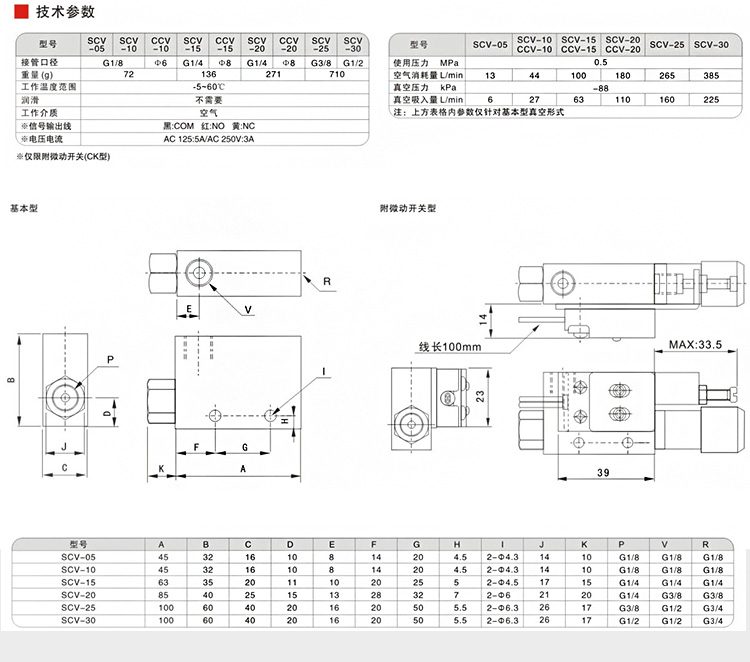 全新原装SCV-15CK SCV-20CK SCV-25CK 05 10 30真空发生器-阿里巴巴