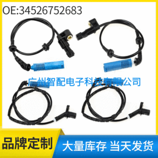 34526752681 34526752682 34526752683适用BMW E46 E46速度传感器-阿里巴巴