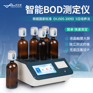 BOD测定仪BOD生物化学需氧量测定仪精密bod5快速测定仪BOD检测仪-阿里巴巴