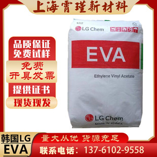 现货EVA韩国LG化学EA28150优良的感官特性 出色的相融性 热熔胶级-阿里巴巴