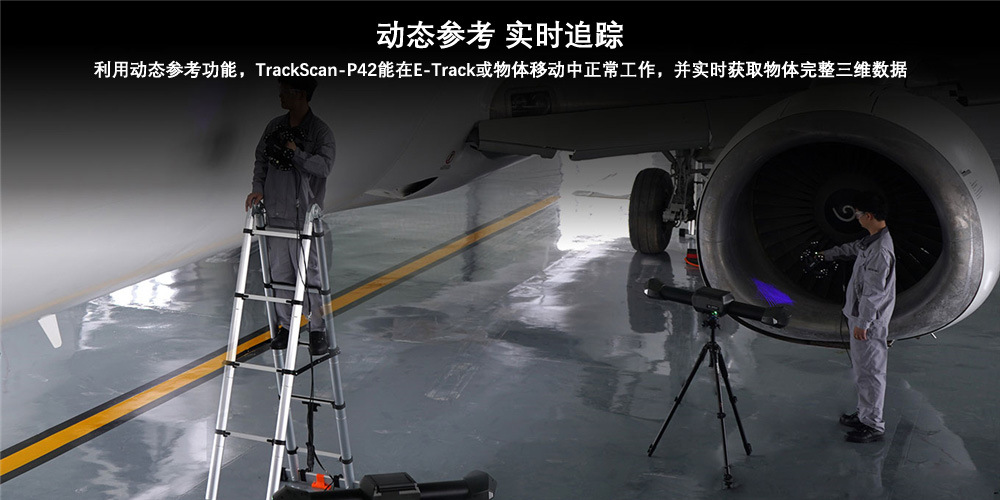 TrackScan跟踪式三维扫描系统Sharp 49工业3D全程无贴点大件球扫-阿里巴巴