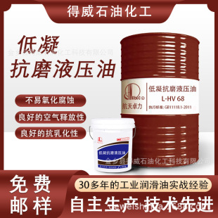 L-HV32号46号68号100号150号低凝液压油冷库叉车防冻低温液压油-阿里巴巴