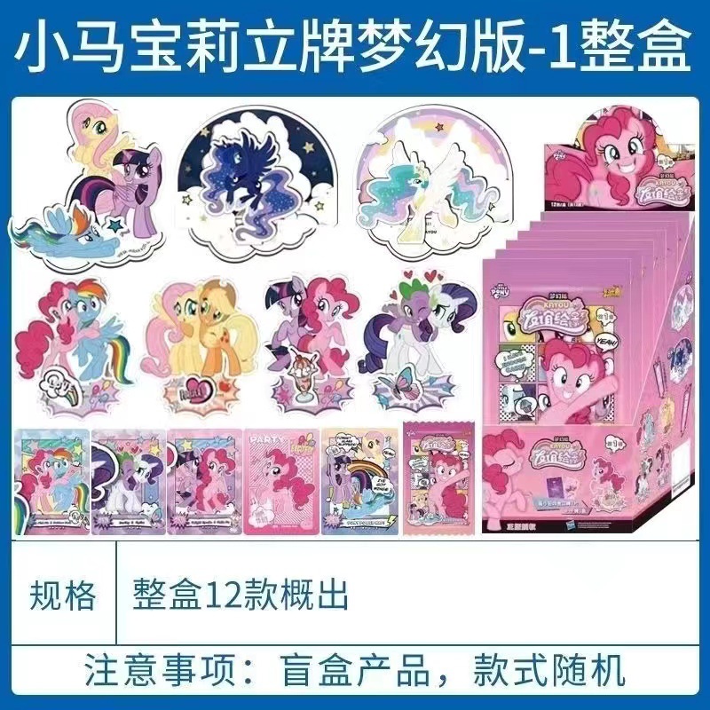 正版辉月包4弹小马宝卡片彩虹包卡片卡牌现货批发一件代发5弹_新彩玩具厂