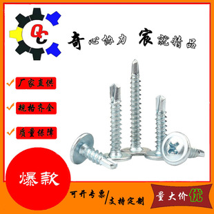 410不锈钢钻尾自攻螺丝铁镀蓝锌带垫圆头十字燕尾螺丝ST3.5-ST6.3-阿里巴巴