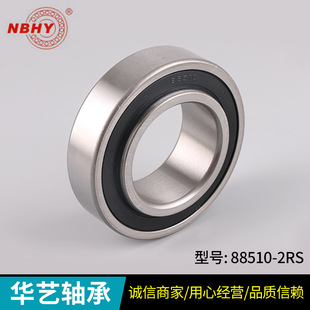 中心支撑轴承88509-2RS,88510-2RS ,88508-2RS,88107-2RS-阿里巴巴