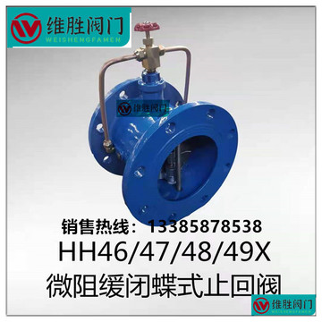 厂家供应铸钢HH46X,HH48X,HH49X微阻缓闭消声止回阀-阿里巴巴