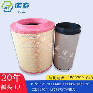 E1024L01 21115483 AF27834 P951102 C331460/1 AF27970空气滤芯-阿里巴巴
