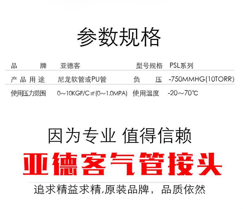 原装亚德客 节流阀 PSL801A PSL802A PSL803A PSL804A AirTAC-阿里巴巴