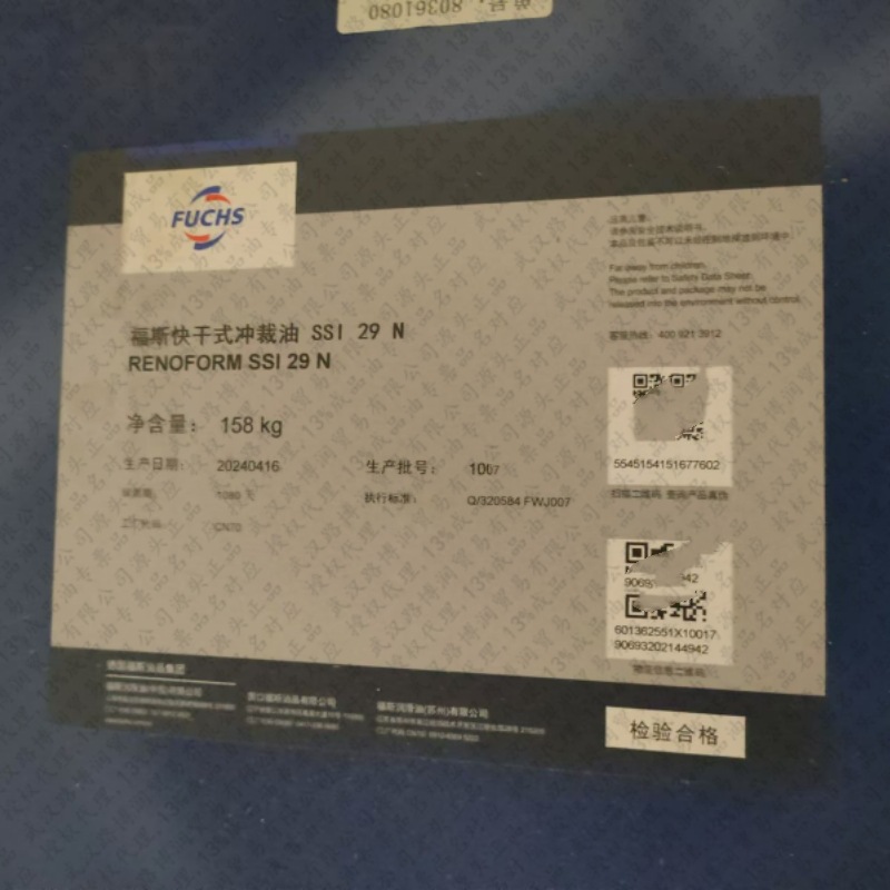 MACDERMID麦德美 OCEANIC HW443R 海底采油控制液205L水基液压油-阿里巴巴