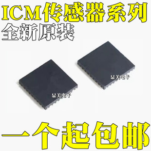 ICM-20689 ICM-20690 ICM-20948 ICM-40605 ICM-42605 贴片QFN24-阿里巴巴