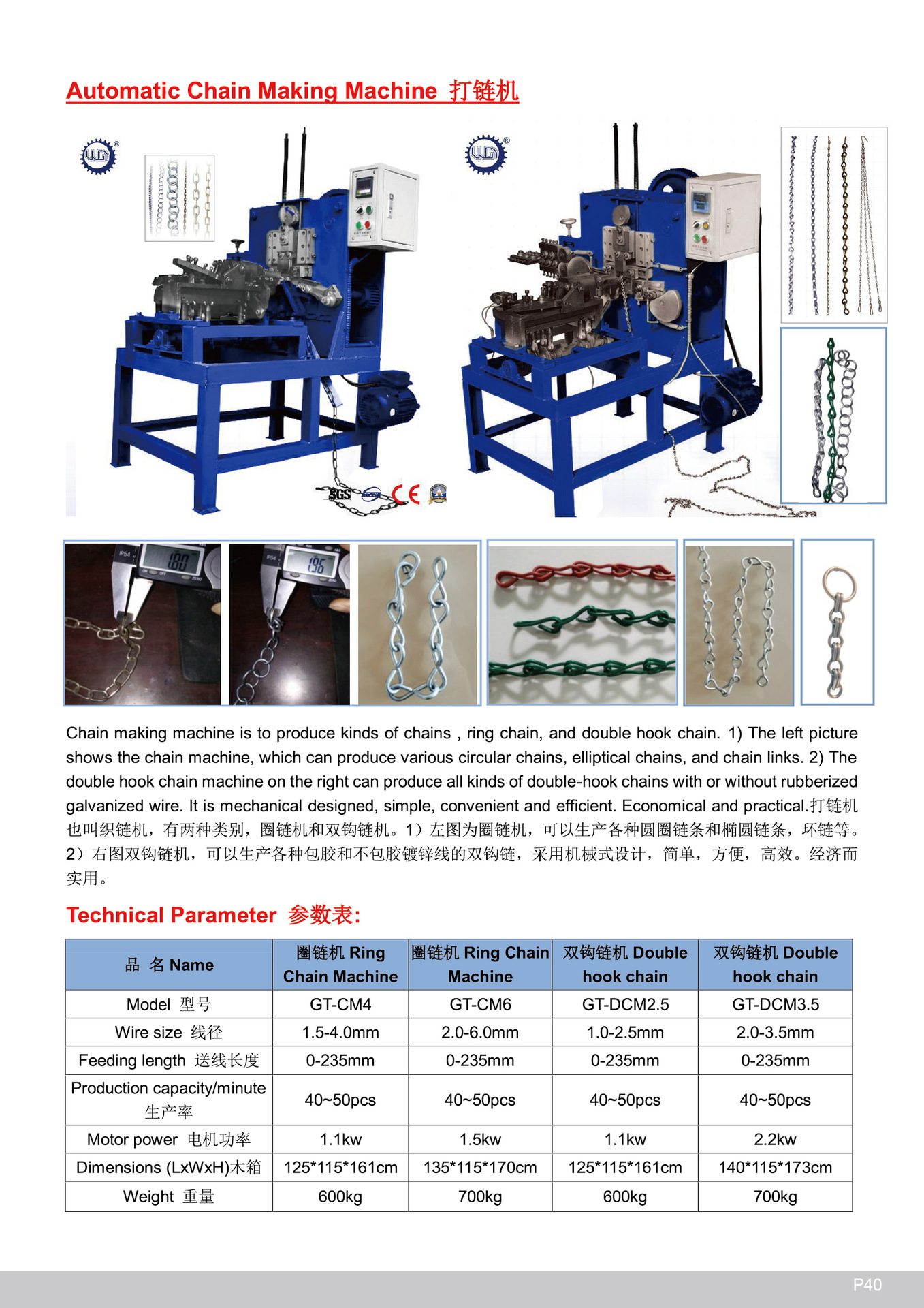 全自动链条焊接生产设备 织圆链条机 打结链条成型机-阿里巴巴
