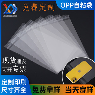 现货opp自粘袋定制带孔服装饰品长条加厚高透明塑料opp小包装袋-阿里巴巴