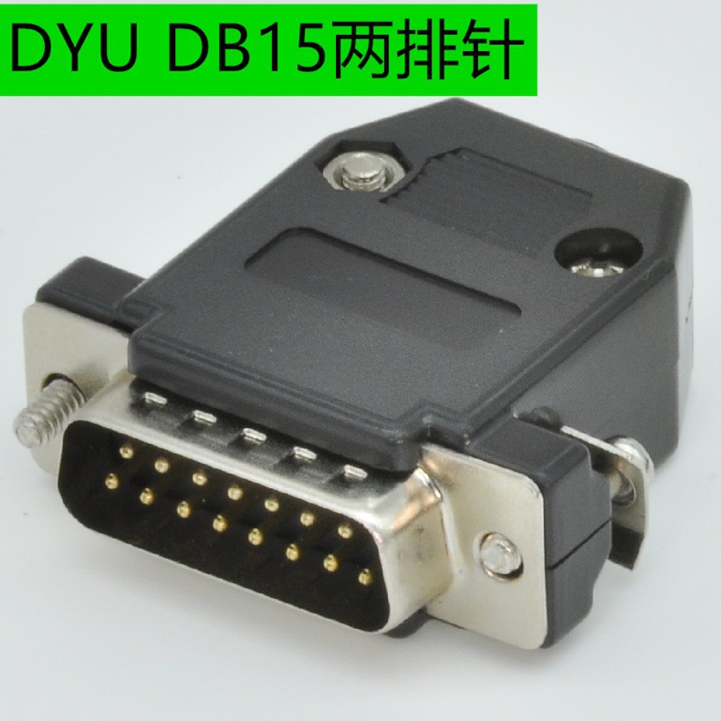 汇川伺服驱动器CN1插头S6-C6 S6-C8 C29C39C12C23C24C26 DB15DB44-阿里巴巴