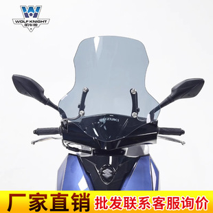 肌车狼适用22/23款铃木UY125挡风玻璃风挡可调节前风挡板踏板改装-阿里巴巴