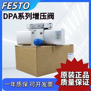 FESTO费斯托增压阀DPA-40-63-10-100-16-10 537273 184518原正品-阿里巴巴