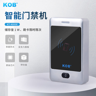 KOB IC金属门禁机脱机一体机 小区限时限次读卡器 防水门禁系统-阿里巴巴