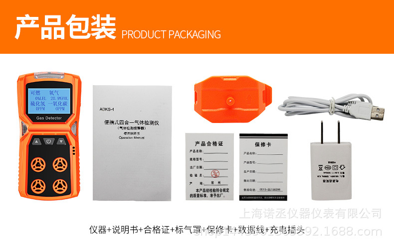 爱德克斯 ADKS-4 四合一气体检测仪CO O2 EX H2S 有毒气体探测器-阿里巴巴