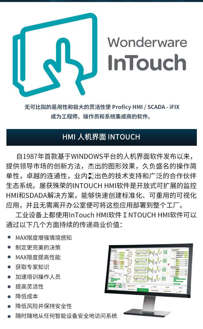 正版工业组态软件InTouch 2014R2 运行版开发版Wonderware 数据库-阿里巴巴