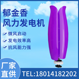 新能源郁金香风力发电机500W小垂直轴风力发电机风光互补供电系统-阿里巴巴