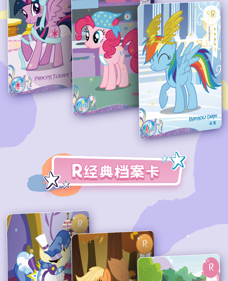 小马.宝莉卡片趣影包1第一弹CR卡牌小卡册一整盒3弹黑背卡SC正版-阿里巴巴