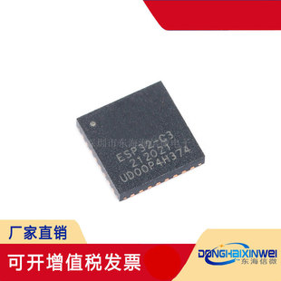 ESPRESSIF/ESP32-C3 QFN-32 WiFi+蓝牙双模无线通信芯片32位MCU-阿里巴巴