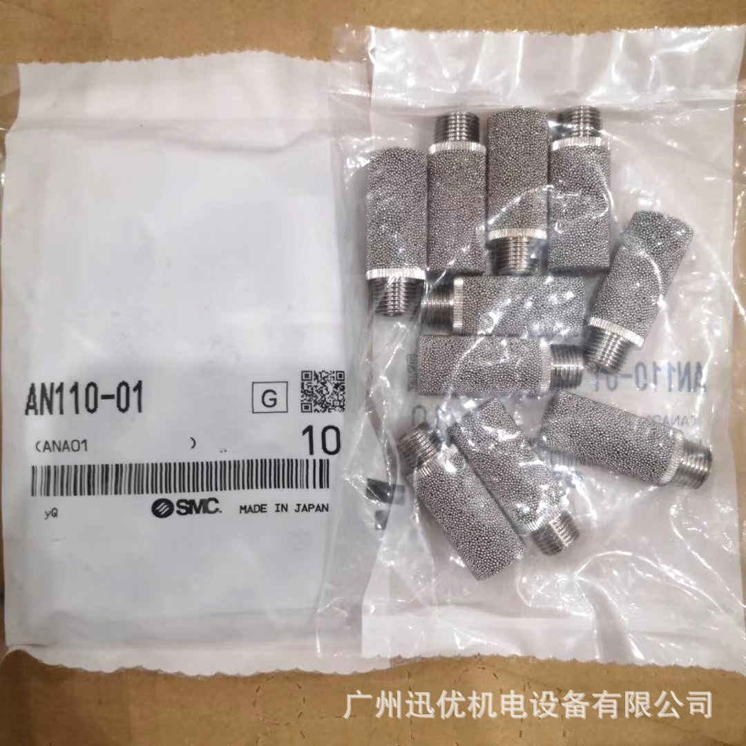 smc原装消声器AN110-01/AN202-02/AN10-C06消音器正品假一罚十-阿里巴巴