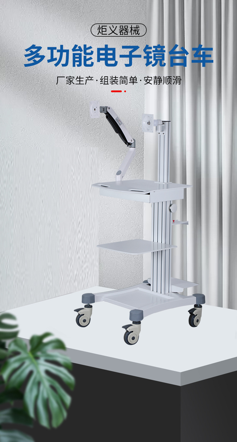 JY-20-2C内窥镜推车医用电子镜台车胃肠镜耳鼻喉内镜台车医用级-阿里巴巴