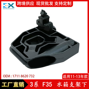 适用于11-13年宝马3系F35水箱支架下 水箱固定扣左右 17118620732-阿里巴巴