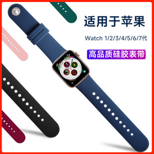 适用苹果手表运动硅胶iwatch1/2/3/4/5/6/7表带apple watch新款-阿里巴巴